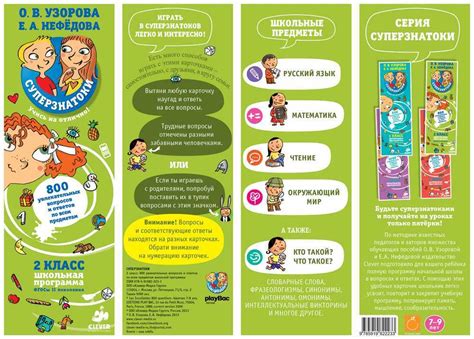 Веселая викторина для школьников Cмешные вопросы викторины для детей 🚩 Шуточная детская