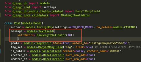 models py message 변수에 validator를 설정했 인프런 커뮤니티 질문and답변