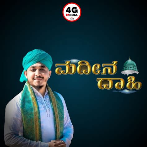 Madeena Daahi Youtube Music