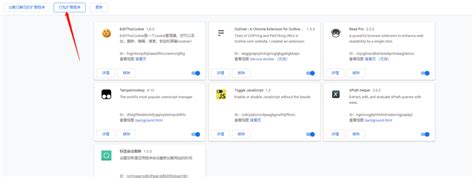 chrome 浏览器 扩展程序的导出与导入 个人文章 SegmentFault 思否
