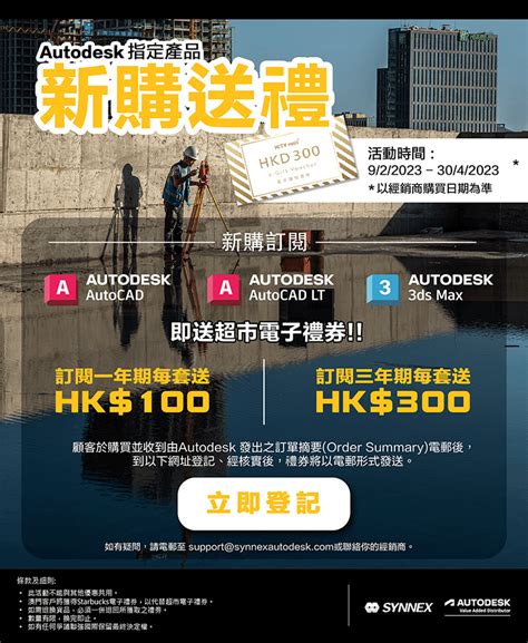 Autodesk Promotion Forida Au