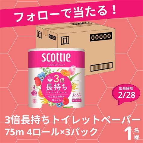 懸賞プラス🎁プレキャン・懸賞企画 抽選対象は、 Kenko Bikatsu と Hareruya Beauty Labo アカウント