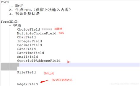 Django框架（十八）：form组件之字段类型及参数、widget定制html插件、file文件上传小知识integerfield类型生成