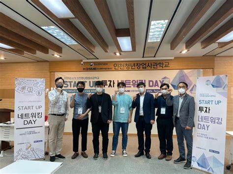 엔슬 스타트업 위한 투자 유치 행사 개최 한국일보 엔슬 스타트업 위한 투자 유치 행사 개최 한국일보