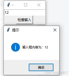 TK 检查输入框是否为空