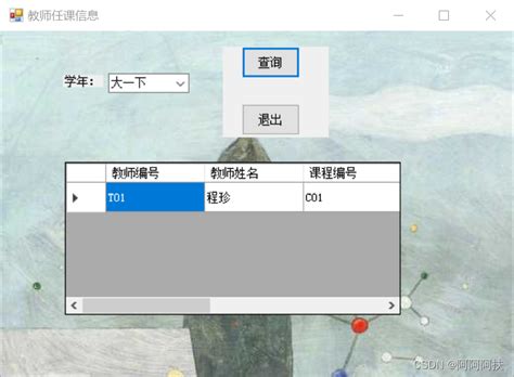 数据库系统课程设计（高校成绩管理数据库系统的设计与实现）学生成绩管理系统数据库设计 Csdn博客