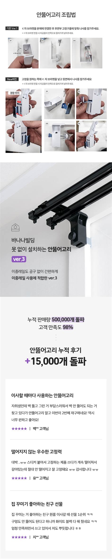 안뚫어고리 못없이 커튼봉 무타공 블라인드 커튼 레일 이중 브라켓 압축봉 암막 설치 달기 생활백서