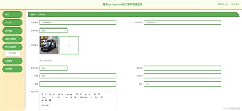 Springboot毕设项目二手车管理系统ep446（javavuemybatismavenmysql）springboot二手车