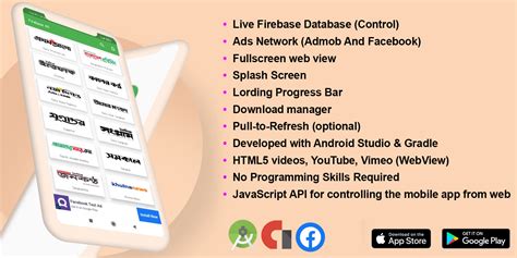 one in all webview android app source code by ohidulfb codester