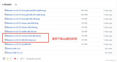 dbeaver的下载安装和连接mysql数据库 dbeaver mysql驱动下载 csdn博客