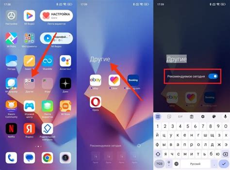 Реклама в папках на рабочем столе Xiaomi