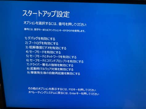 ユーザーログイン後にブルースクリーンが表示されるトラブル事例 パソコン修理・データ復旧・設定・トラブルサポートはpcホスピタル｜日本pcサービス