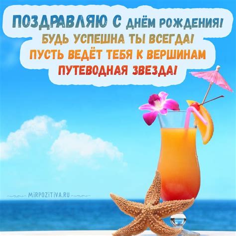 Поздравь креативными картинками девушку с днем рождения Рождение С