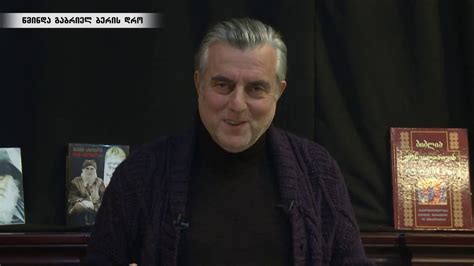 მამა გაბრიელის დრო 15 03 2016 ნაწილი 1 Youtube