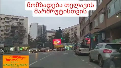 ავტოსკოლა Youtube