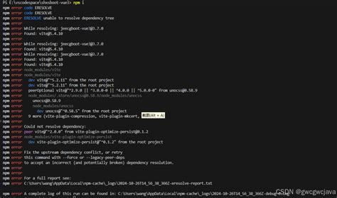 【jeecg boot】vue 遇到依赖包兼容问题 jeecg boot在linux中下载依赖出问题while resolving vite