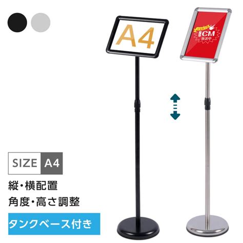 bestsign 看板 a4 1本ポール 伸縮式ポール ポールサインスタンド ウェイト付き 組み立てフロアーサイン 店舗用看板 立て看板 屋内