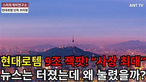 현대로템 주가 전망 폴란드 2차 계약 무려 9조 ‘사상 최대 그런데 왠 장대 윗꼬리 형성 된 이유는 따로 있습니다 오늘 영상 정말 중요합니다 Youtube