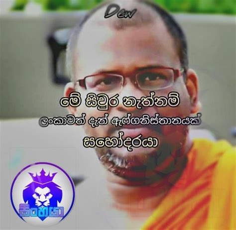 ️ සිංහයා Sinhaya Sl