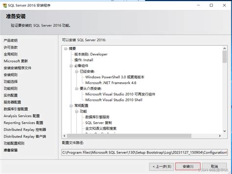 Sql Server数据库部署sql数据库部署 Csdn博客
