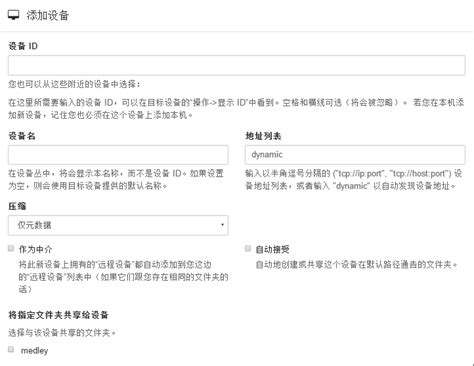 使用medleytext与syncthink自建云笔记 灰信网（软件开发博客聚合）