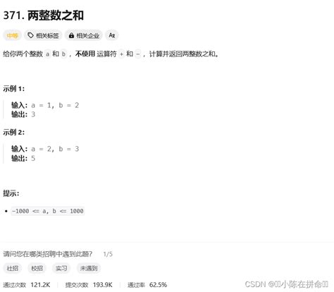 算法思想总结：位运算位运算的思想csdn Csdn博客