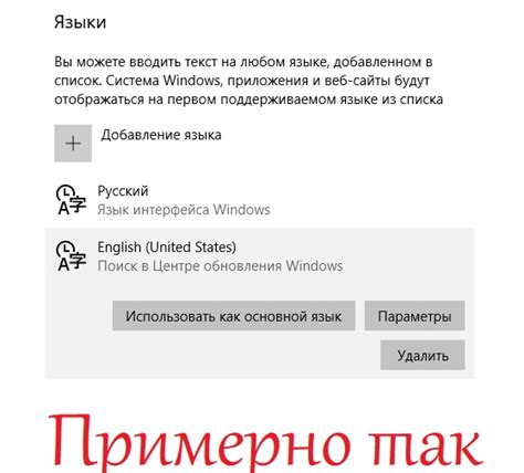 Как удалить британскую раскладку клавиатуры из Windows 10