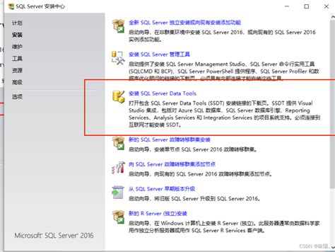 sqlserver 2016安装后没有图形化工具，如何与之前版本一样打开 server2016没有图形界面 csdn博客