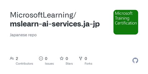 GitHub MicrosoftLearning Mslearn Ai Services Ja Jp Japanese Repo