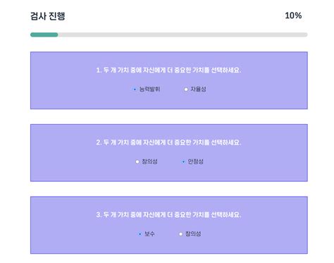 GitHub minyopi elice ai track project React를 사용한 직업 심리 검사 프로젝트입니다