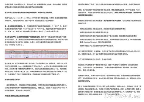 阿里p9大牛徒手编写的这份十亿级并发手册，教你彻底玩懂高并发，赶紧收藏 知乎