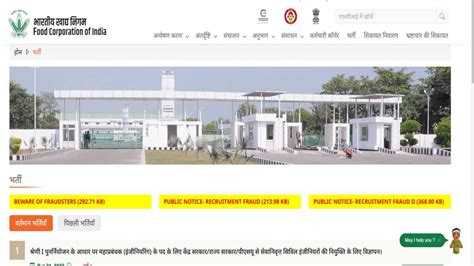 Free Job Alert Fci Jobs खाद्य विभाग में 34500 हजार से अधिक पदों पर जल्द