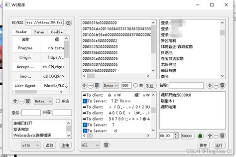Websocket助手websocket调试助手 Csdn博客