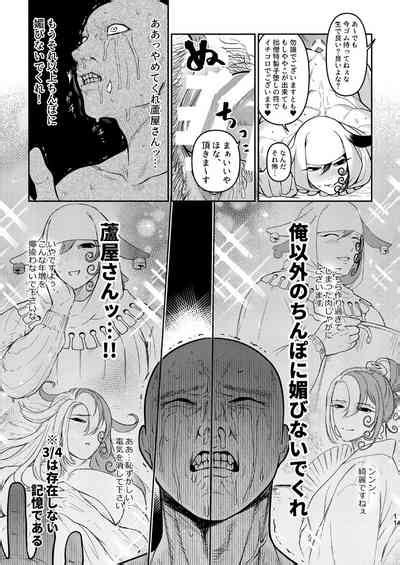 Ore No Koto Ga Daisuki Na Hazu No Mikon Hitozuma Ga Ore O Sashioite Hoka No Otoko To Hamete Iru