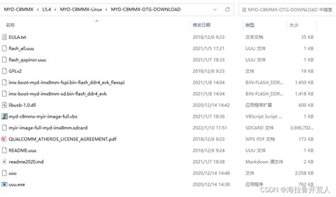 i mx8mm系统构建 1 系统烧录 imx8 uuu 烧录 csdn博客