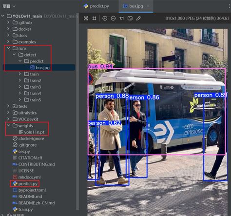 Yolov11训练自己的数据集yolov11如何训练标注好的数据集 Csdn博客