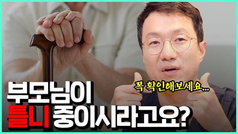 틀니의 치명적인 문제점 어르신 임플란트를 추천하는 이유 Youtube