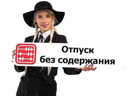 Как часто можно брать отпуск без содержания Интернет бухгалтерия Mybuh Kz Дзен