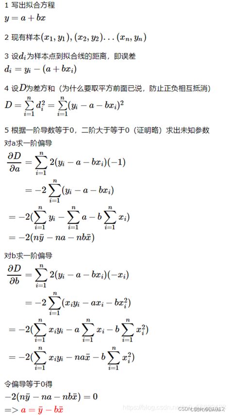 【python】一元线性回归（数据挖掘）一元线性回归方程 数据挖掘代码 Csdn博客
