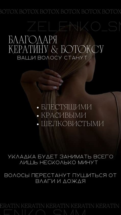 Кератин. Ботокс волос. Кератиновое ВЫПРАВЛЕНИЕ | Yolculuk