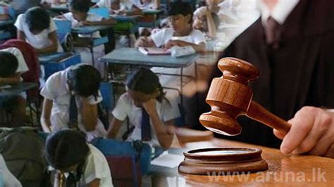 5 වසර ශිෂ්‍යත්ව ප්‍රතිඵල නිකුත් කිරීමට එරෙහිව නියෝගයක් අරුණ