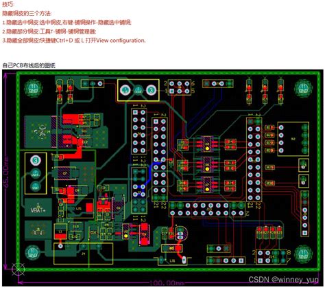 ad20学习笔记5 pcb设计规则设置及pcb手工布线 ad20手动布线 csdn博客