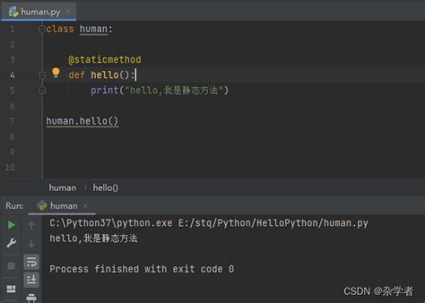 Python 封装（私有属性和私有方法）、继承（覆盖和扩展）、多态，类属性，类方法、静态方法胎神里的封装是不是私有属性 Csdn博客