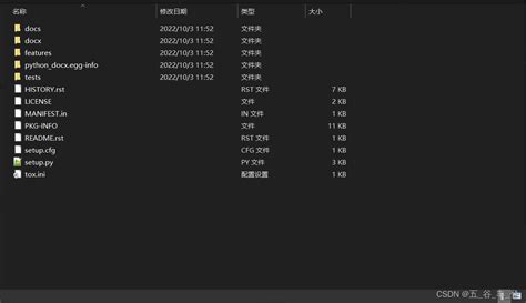 windows安装python docx三方库（保姆级教程） python docx库下载 csdn博客
