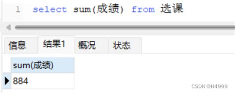 数据库 MySQL 实战项目学生选课系统数据库设计与实现附源码 CSDN博客