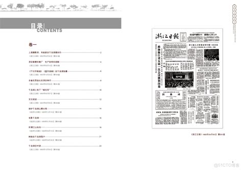 Itextsharpdll生成pdf 实战实例51cto博客itext生成pdf