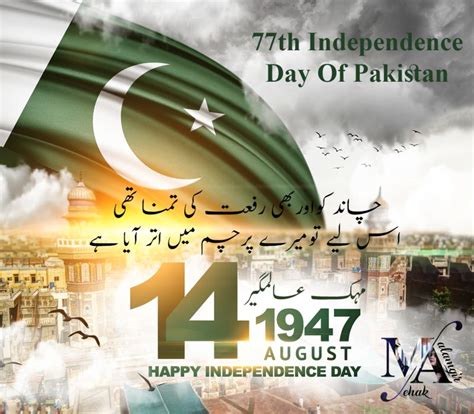 Mehak Alamgir On Linkedin Independenceday2024 Pakistan