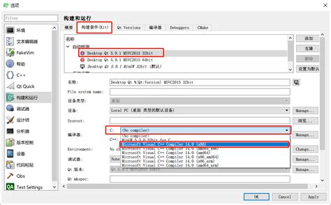qt使用msvc2015找不到编译器的解决办法 qt构建kits检测不到编译器 csdn博客