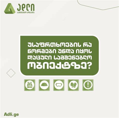 Adli სამშენებლო კომპანია On Linkedin სამშენებლო საქმიანობის დროს