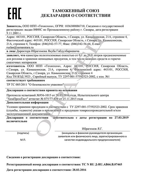 Получить декларацию соответствия в России, оформление ДС ТР ТС в Москве.